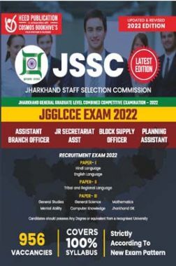 Download JSSC JGGLCCE by Heed Editorial Board PDF Online